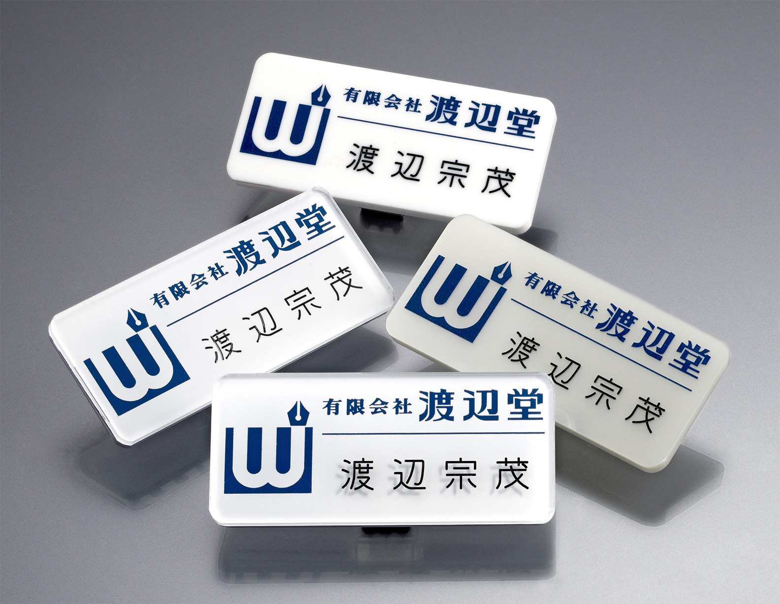 名札（ロゴ入り）をシルク印刷で作成する - 名札の作成は名古屋の渡辺堂